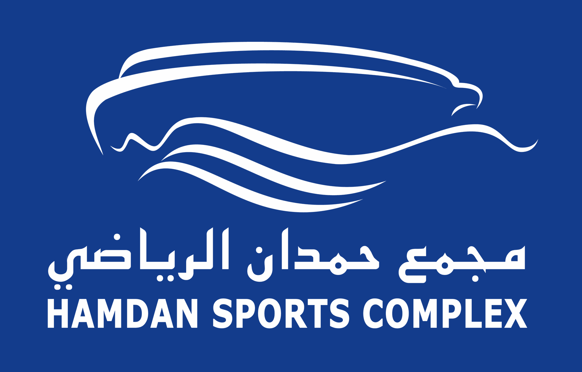 Login | Hamdan Sports Complex